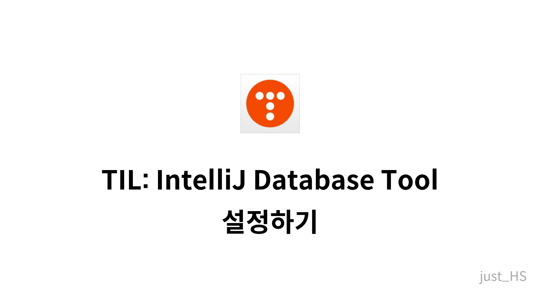 TIL IntelliJ Database Tool Mysetting til-intellij-database-tool-mysetting